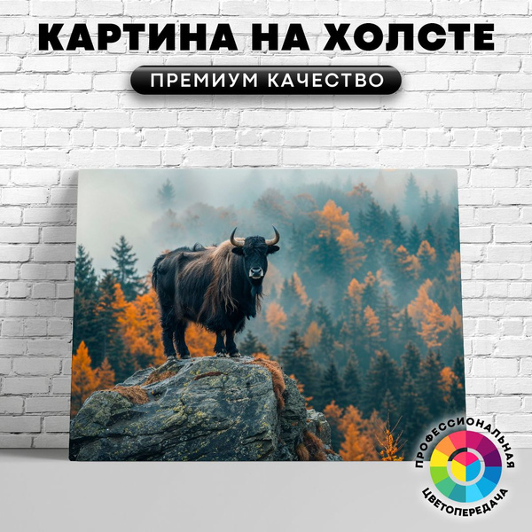Картина на холсте ArtWild Як на возвышенности 75х100 см - купить по ...