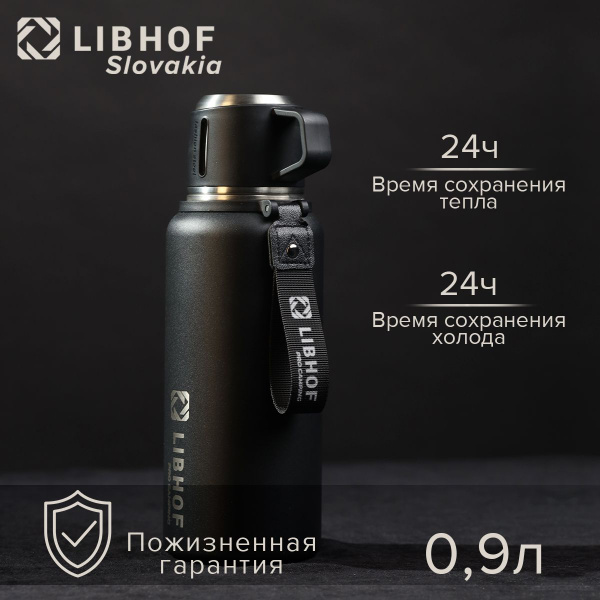 Термос Libhof - купить по выгодной цене в интернет-магазине OZON (1394873478)