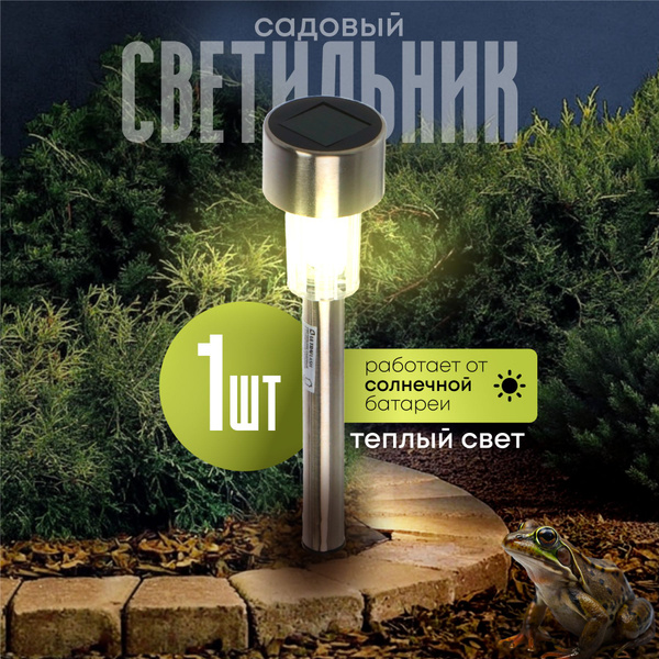 Уличный светильник Ultraflash SGL-002 , LED - купить по выгодной цене в интернет-магазине OZON ...