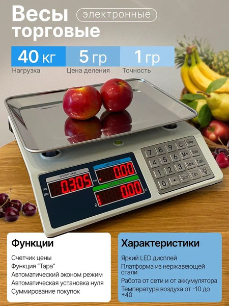 Торговые весы LineHaus 982s купить по выгодной цене в интернет-магазине OZON (1595655901)