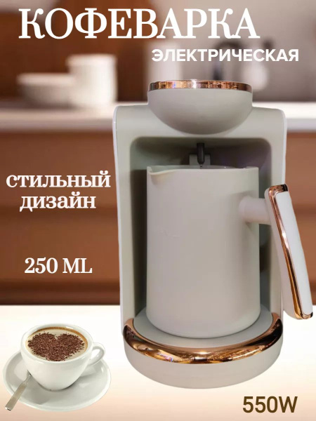 Luma Bella Кофеварка капельная mk88063171 - купить с доставкой по ...