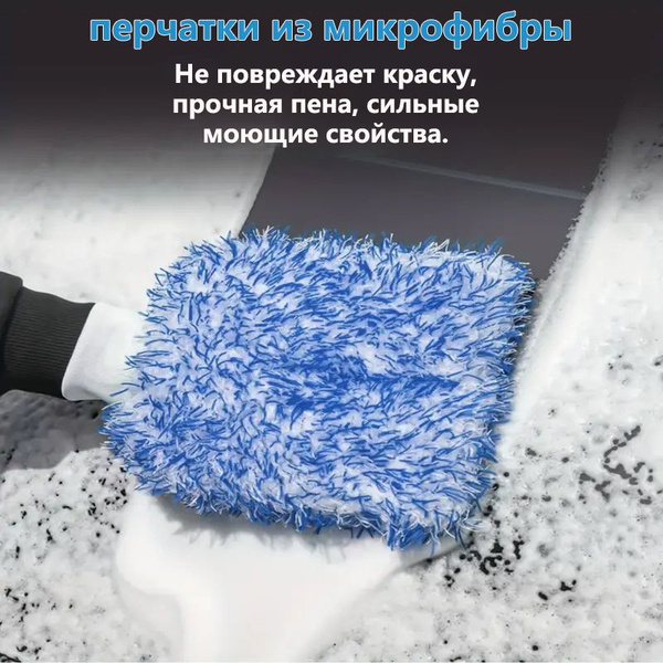 Рукавица для автомобиля, 1 шт. - купить с доставкой по выгодным ценам в ...