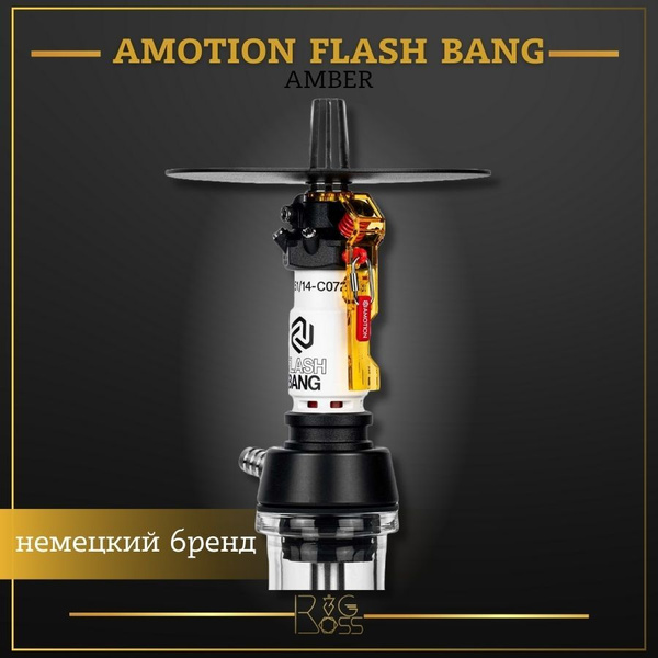 Шахта для кальяна Amotion Flash Bang Amber купить на OZON по низкой цене (1597979946)