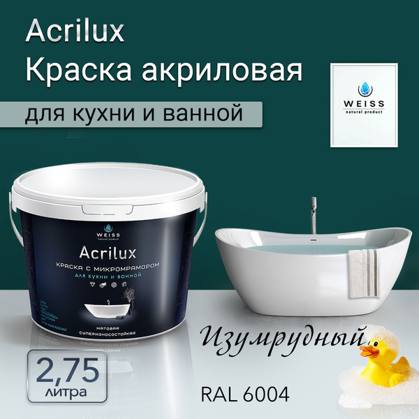 Краска WEISS natural product для кухни и ванной. Быстросохнущая ...