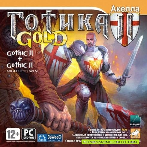Игра Готика 2 Gold DVD-ROM (PC, Русская версия) купить по низкой цене с ...