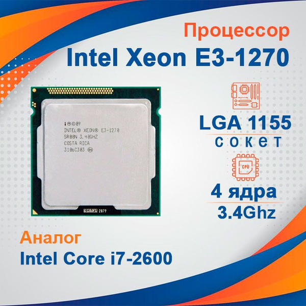 Процессор Intel Xeon, BOX (без кулера), 4 яд., 3.4 ГГц SR00N купить c доставкой на OZON по ...