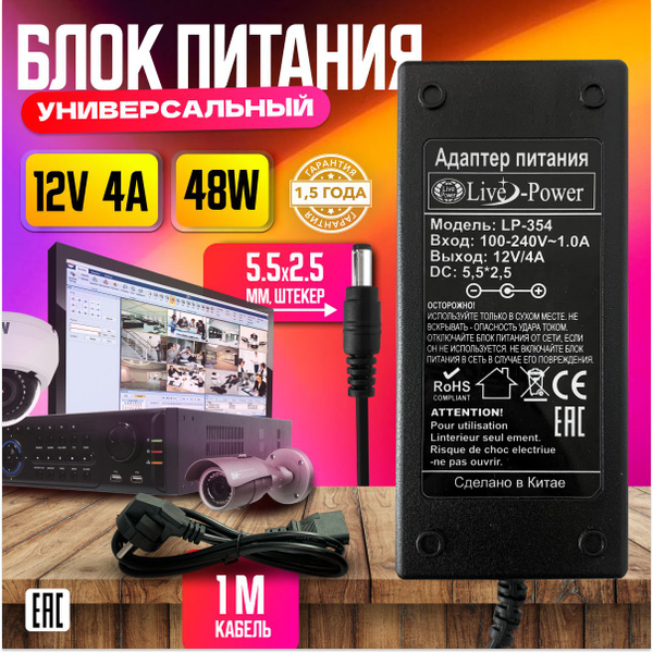 Блок питания универсальный для видеонаблюдения, светодиодных лент, LED ...