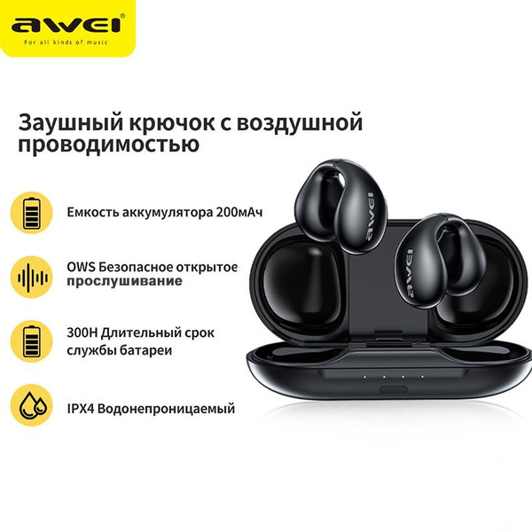 Наушники Внутриканальные Awei TZ2 BK - купить по доступным ценам в ...