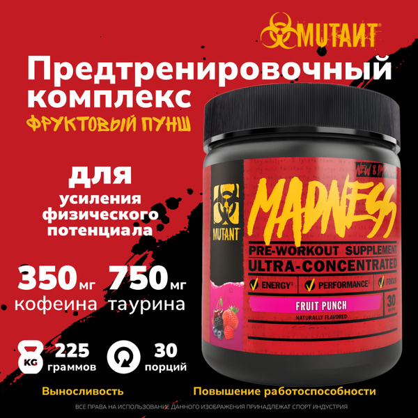 Предтренировочный комплекс Mutant Madness 225 грамм, Фруктовый Пунш ...