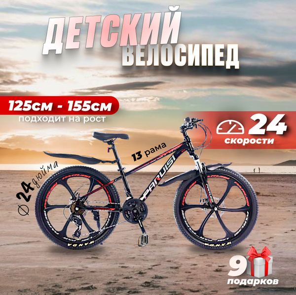 Горный велосипед с литыми дисками - купить с доставкой по выгодным ...