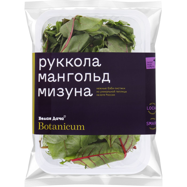 Овощи салатные свежие Руккола, мангольд, мизуна, 75г - купить с ...