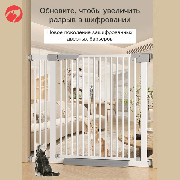 Барьер безопасности для защиты детей. Перегородка для ребенка на ...