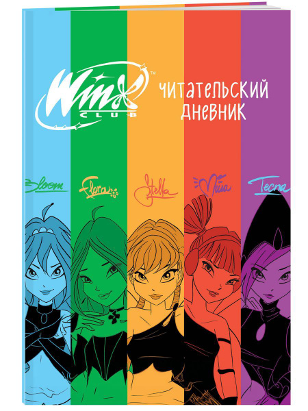 Winx. Винкс. Читательский дневник - купить с доставкой по выгодным ...