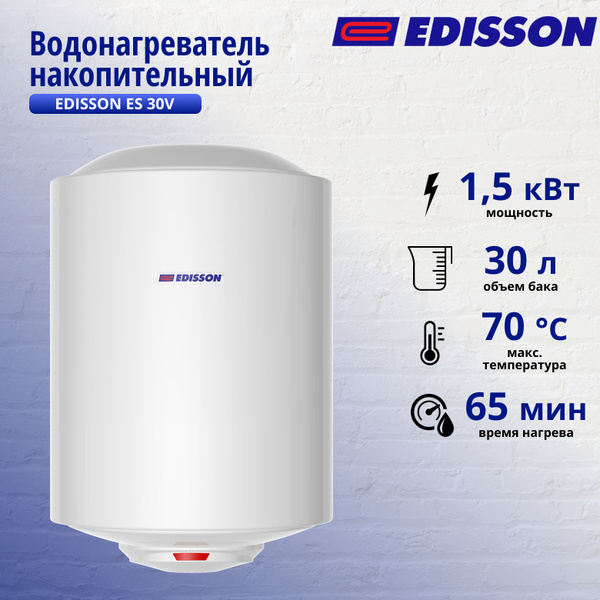 Водонагреватель накопительный EDISSON ES 30V купить на OZON по низкой цене (1607510856)