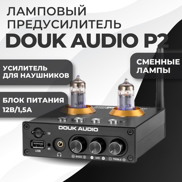 Предусилитель Douk Audio, Ламповый - купить по выгодной цене в интернет ...