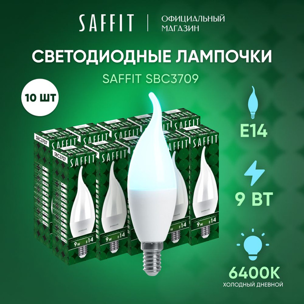 Светодиодная Лампочка Saffit Свеча на ветру 810 Лм 6400 К - купить в ...