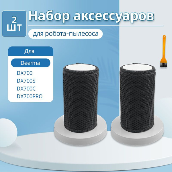 HEPA фильтр для вертикального пылесоса Deerma DX700, DX700S, DX700 Pro ...