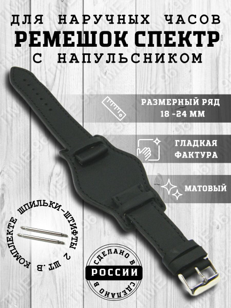 Ремешок для наручных часов, натуральная кожа, 18мм - купить с доставкой ...