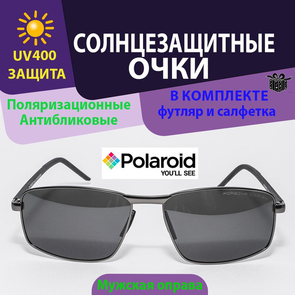 Очки солнцезащитные мужские, поляризационные, антибликовые для вождения ...