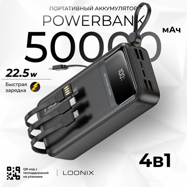 Внешний аккумулятор (Power Bank) Loonix Аккумулятор - купить по ...