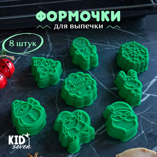 KID7 Форма для вырубки теста, 1шт - купить с доставкой по выгодным ...
