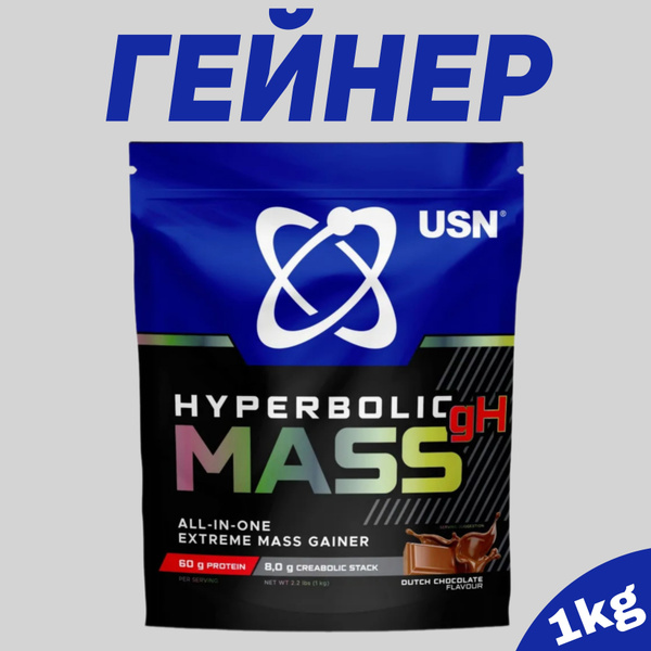 ЮСН ГЕЙНЕР МАССОНАБОРНЫЙ со вкусом голландского шоколада/ USN HYPERBOLIC MASS gH ALL-IN-ONE ...