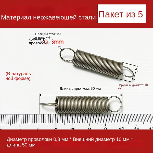 Пружины натяжения с крючками для духовок и многих других приборов ...