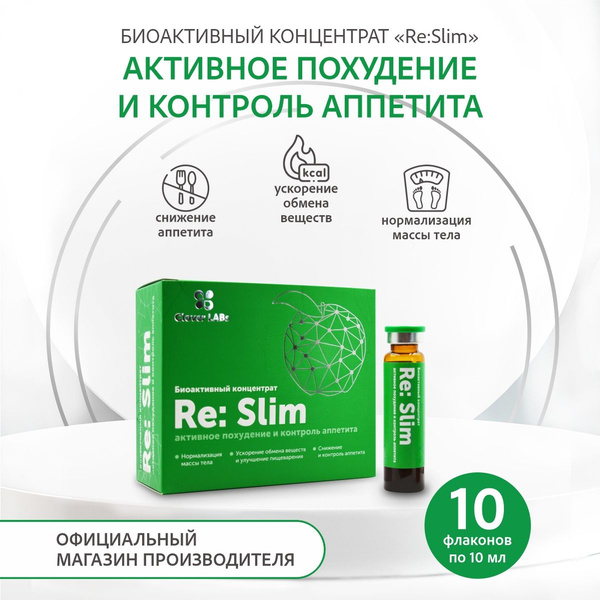 Биоконцентрат Re: Slim активное похудение и контроль аппетита - купить ...
