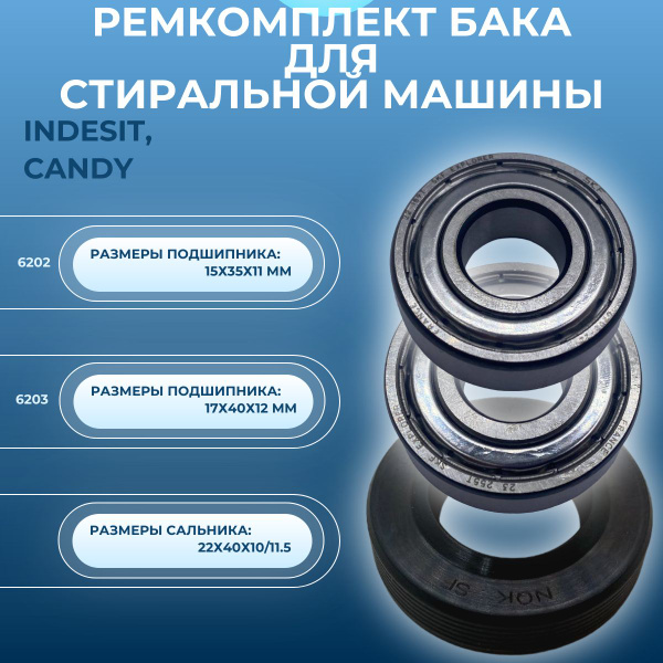 Ремкомплект бака для стиральной машины Indesit, Candy подшипники: 6202 ...
