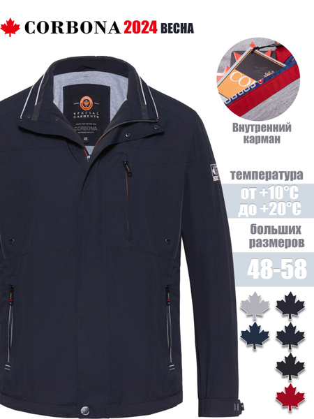 Куртка Мужской Corbona Воротник, Кнопки темно-синий классический Полиэстер, размер 58 Длинный ...