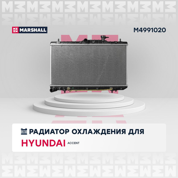 Радиатор охлаждения Hyundai Хендай Accent Акцент 67023 2531025100 ...