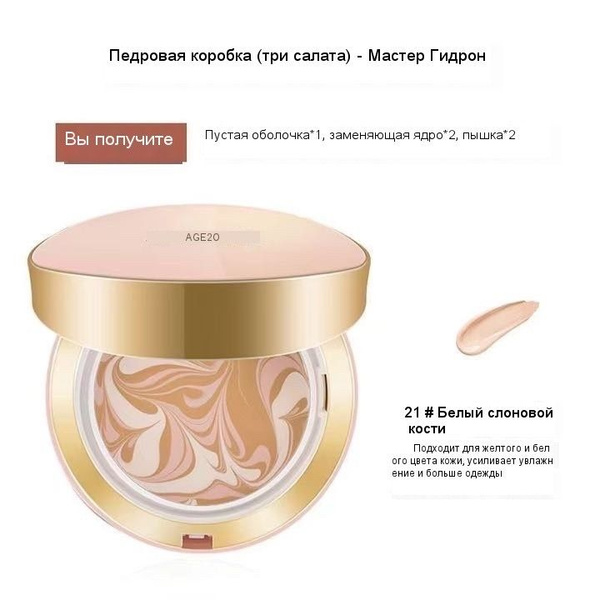 Кушон для лица, Тональная основа для лица AGE 20's Signature Essence ...