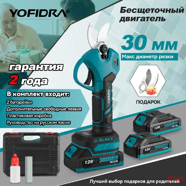 Секатор садовый электрический аккумуляторный БЕСЩЕТОЧНЫЙ YOFIDRA ...