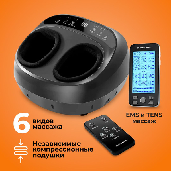 Массажер для ног с массажем микротоками, EMS и TENS стимуляция для ...