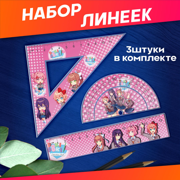 Характеристики Канцелярия для школы линейка doki doki literature club ...
