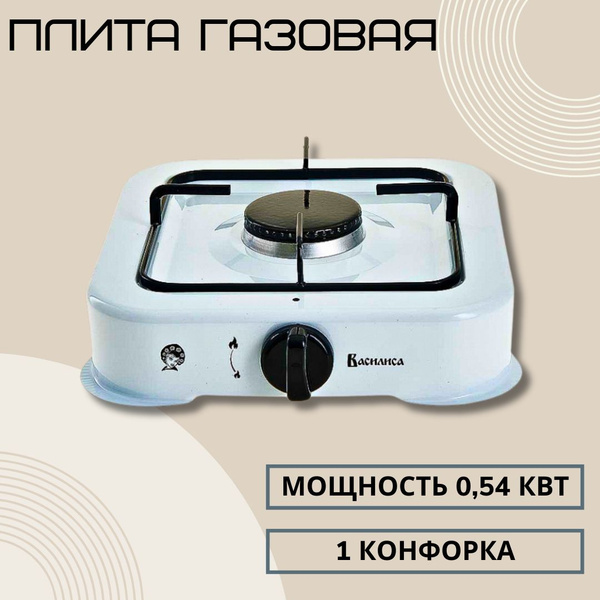 Плита газовая настольная Кухонная плитка для дачи и домашней кухни 1 ...