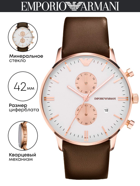 Часы мужские наручные Emporio Armani Gianni AR0398 купить на OZON по ...