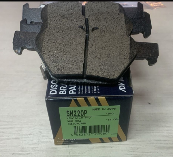 Advics Колодки тормозные дисковые Задние, арт. SN220P/26696-AL000 ...