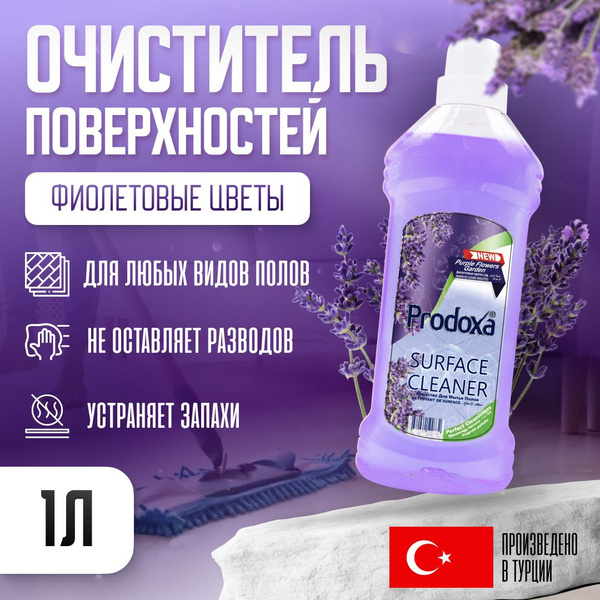 PRODOXA Очиститель поверхностей 1л Фиолетовые цветы - купить с ...
