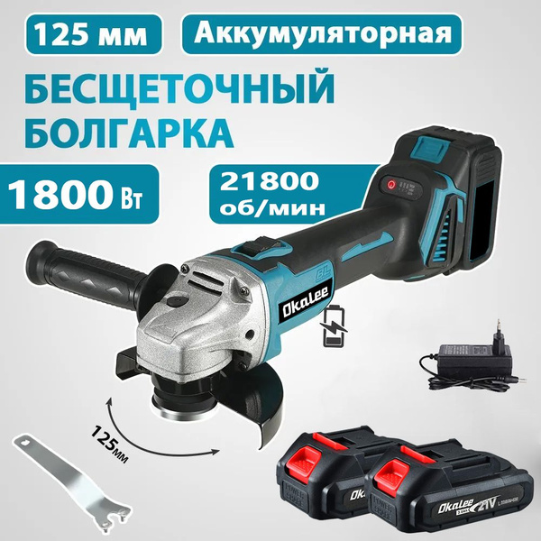 OKALEE 125мм M14 21800 RPM бесщеточный электрический угловой ...