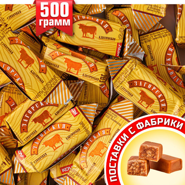 Конфеты Загорская сливочная ТМ KDV, 500 гр купить на OZON по низкой цене (1069931658)
