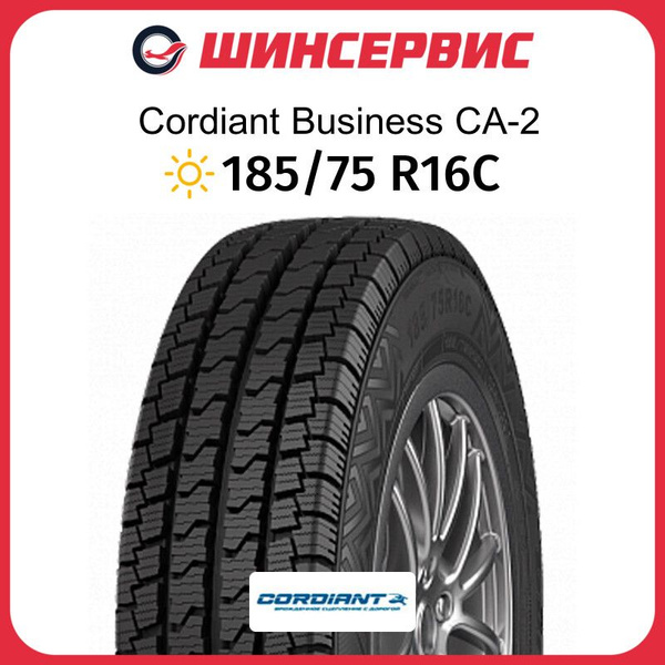 Cordiant Business CA-2 Шины для коммерческого транспорта 185/75 R16 104 ...
