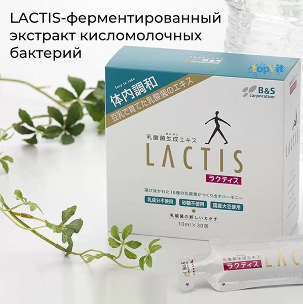 Лактис / Lactis лактобактерии из Японии 30 саше 10 мл. купить на OZON ...