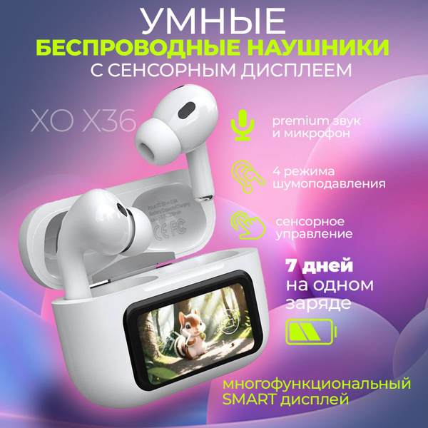 Наушники Вкладыши XO X36 - купить по доступным ценам в интернет-магазине OZON (1612377782)