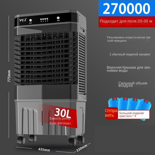 Характеристики VCJ JD-800 кондиционер напольный, резервуар для воды 30 ...