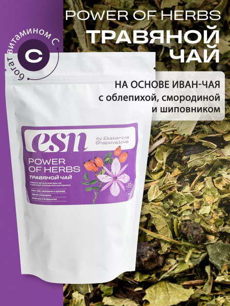 Травяной иван чай - купить с доставкой по выгодным ценам в интернет ...