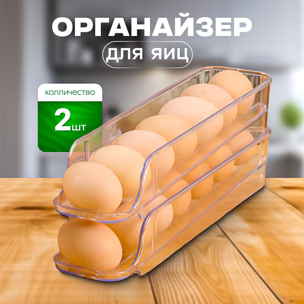 Органайзер для холодильника BuyPex, - купить по выгодной цене в ...