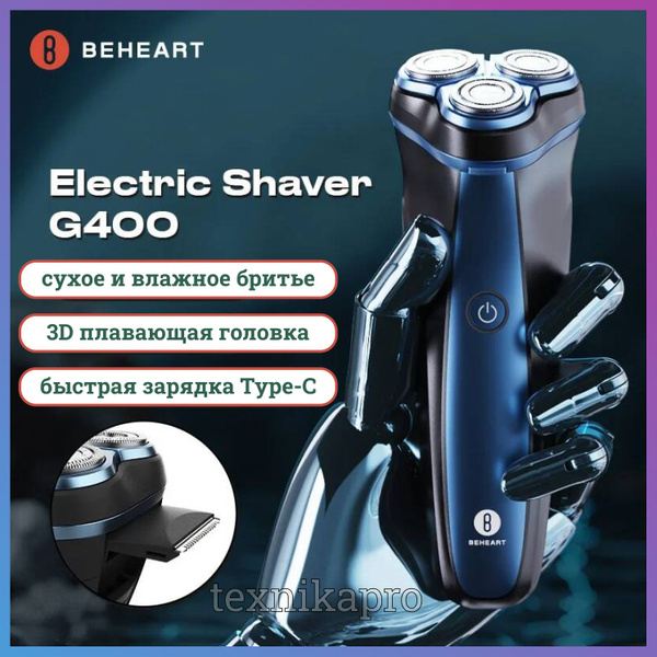 Электробритва Beheart G400 Blue купить на OZON по низкой цене (1612144873)