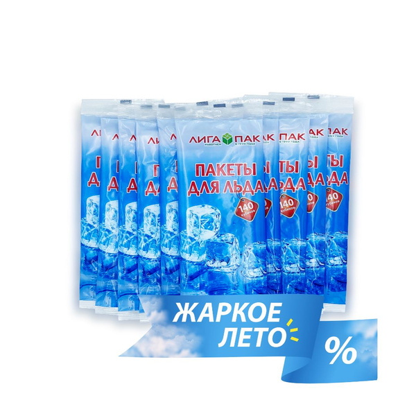 Форма для льда Лига-Пак 1400 ячеек пакеты самозакрывающиеся - купить с ...