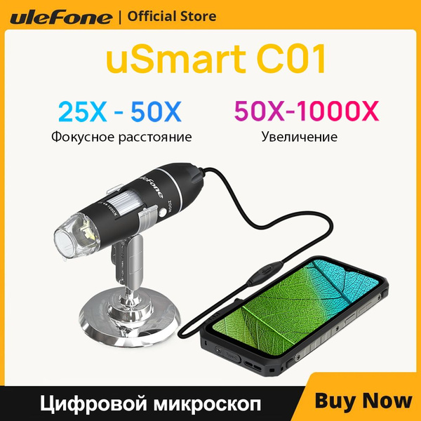 Увеличительная линза ULEFONE uSmart C01 - купить по выгодной цене в интернет-магазине OZON ...